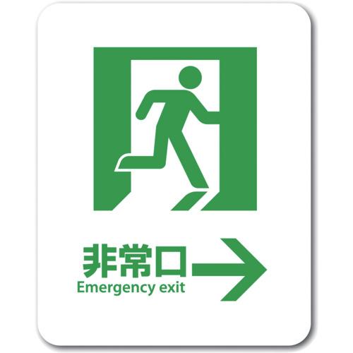 特長：ラミネート加工はありませんが、屋内でも屋外でもきれいに長期間使用できます。耐水性、耐光性のあるステッカーです。白色のビニール素材に印刷されています。仕様：表示内容：非常口　Emergency　exit　→縦(mm)：138横(mm)：...