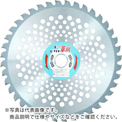 特長：衝撃に強いチップ完全埋込型です。深い埋め込みなのでチップが飛びにくいです。チップの側面研磨を木工用にしているので刈れ具合が抜群です。切れ味、強度のバランスが優れたお買い得チップソーです。用途：雑草・笹に。雑草・笹に。仕様：外径(mm)...