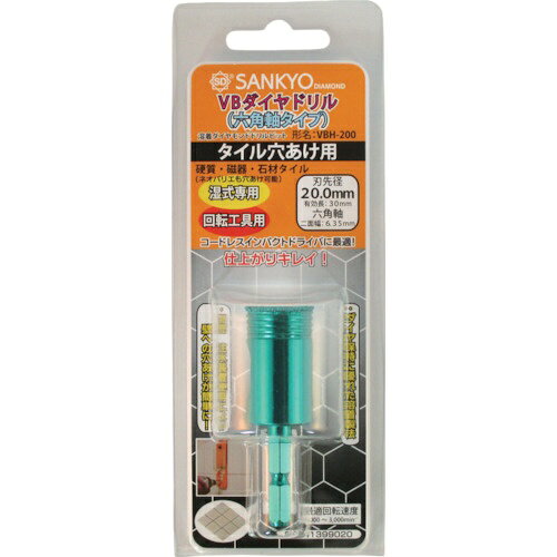 特長：湿式専用です。（必ず注水装置をご使用ください。）硬質タイル、磁器タイル、石材タイルの穴あけに最適です。欠けが少なく仕上がりがきれいです。硬質タイルもお手持ちのコードレスインパクトドライバー、コードレスドリルで穴あけ可能です。強化ボディ...