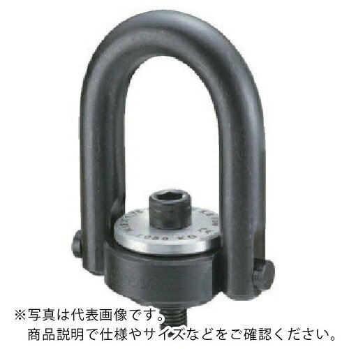 特長：横への負荷がかかってもリングが倒れて、無理なくリフティング(本体360゜回転、リング180゜前傾)天吊り、横吊りどちらも許容荷重を保証(どのような方向に吊るしても許容荷重は変わりません)構成部品全てを磁気探傷検査にて品質保証ボルトは裏...