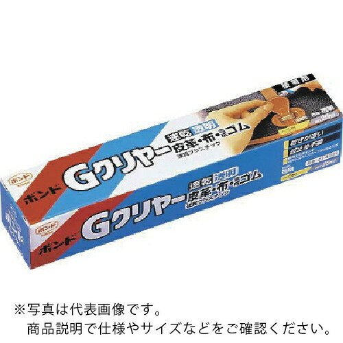 特長：接着被膜が透明です。用途：皮革・布・合成ゴム・硬質プラスチックの接着・補修に仕様：色：透明容量(ml)：20ボンドGクリアー20ml#14321チューブタイプ材質／仕上：主成分：SBR系溶剤形　●代表画像について 商品によっては、代表...