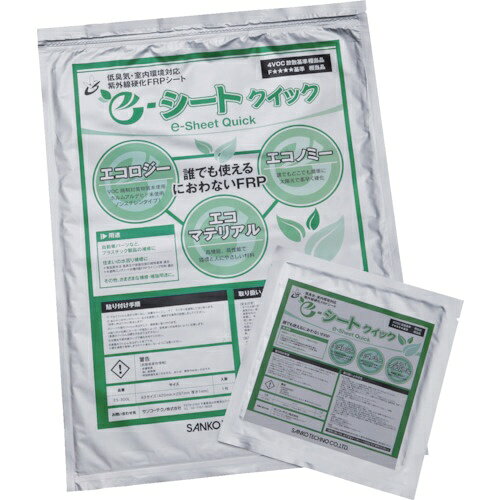 特長：においが少なく室内でも安心して使用が可能です。環境に配慮したノンスチレンタイプです。紫外線に当てるだけで素早く硬化します。食品衛生法器具および容器包装の規格基準に適合しています。水道用コンクリート水槽内面FRPライニング材料の適合品で...