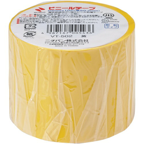 特長：柔軟で水・湿気に強い、軟質塩ビを基材としたテープです。脱鉛タイプです。豊富なカラーバリエーションがあります。用途：缶、ビンなどの防湿包装に。缶、ビンなどの防湿包装に。仕様：色：黄幅(mm)：50長さ(m)：10厚さ(mm)：0.20粘...