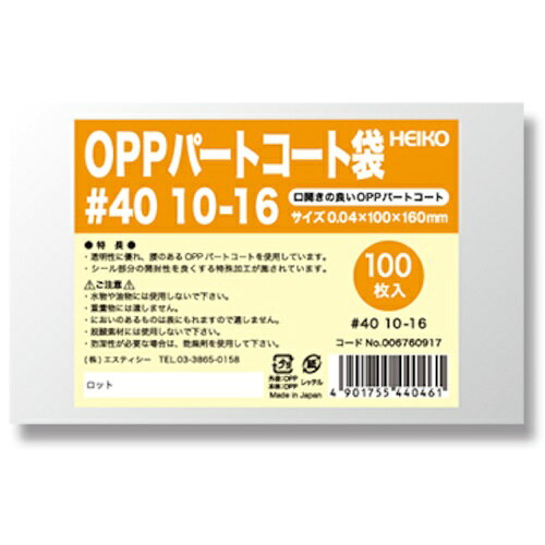 特長：一般的に熱シールの適正がないOPPフィルムの口開き部分に、特殊な接着剤を塗布したことで、単体での熱シールを可能にしたOPP袋です。透明性に優れ、腰のあるフィルムを使用しています。シール後の開封性を良くする特殊加工が施されています。仕様...