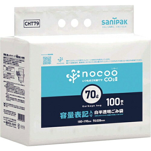 特長：プラスチック使用量を抑え、製造・燃焼時のCO2排出量を約20％削減します。環優包装なのですっきり収納でき、水ぬれなどにも強いです。用途：在庫スペースでお困りの方々に。仕様：容量(L)：70縦(mm)：900横(mm)：800厚さ(mm...