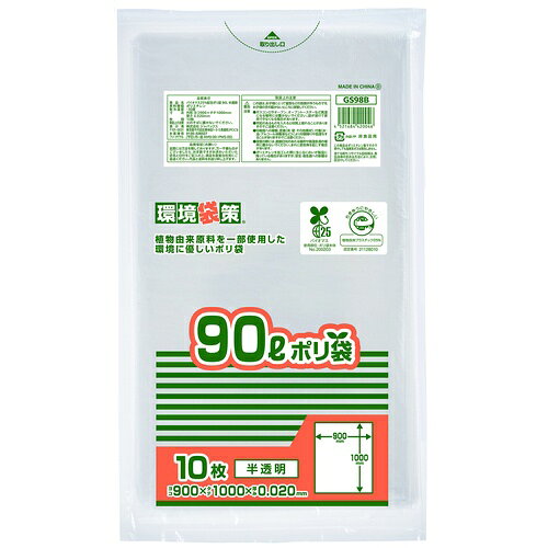 特長：バイオマスプラスチック（25％以上）配合商品となります。グリーン購入法適合です。バイオマス原料25％使用しています。用途：90Lポリ袋・ゴミ袋、非食品用。仕様：容量(L)：90縦(mm)：1000横(mm)：900厚さ(mm)：0.0...