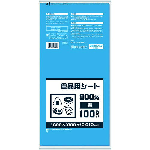 特長：ばんじゅうやバットの内側に敷いて汚れを防ぎます。ダンボール等の底敷きや製品の上にかけたりできます。仕様：品名：シート800角色：青縦(mm)：800横(mm)：800厚さ(mm)：0.011冊：100枚入食品衛生法適合（ポジティブリス...