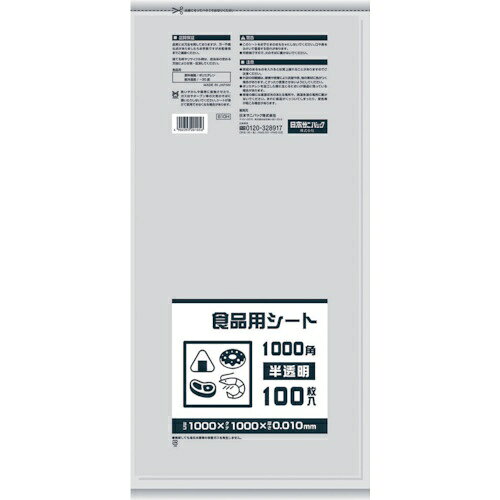 特長：ばんじゅうやバットの内側に敷いて汚れを防ぎます。ダンボール等の底敷きや製品の上にかけたりできます。仕様：品名：シート1000角色：半透明縦(mm)：1000横(mm)：1000厚さ(mm)：0.011冊：100枚入食品衛生法適合（ポジ...