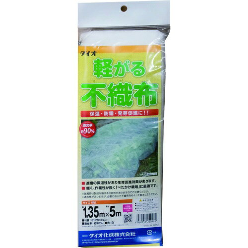 特長：保温・防霜・初芽促進に効果があります。通気性・通水性があります。自重が軽いため作物にそのままかける「べたがけ」での使用も可能です。仕様：幅(m)：1.35長さ(m)：5軽がる不織布　白　1.35m×5m　●メーカー取寄商品について 本...