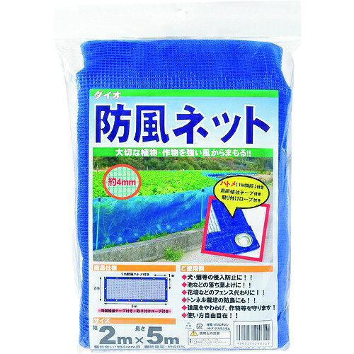 特長：あらゆる用途に使用できる使いやすいネットです。風よけ、簡易フェンスにも適しています。住宅周りで、犬猫の侵入個所へも適しています。仕様：幅(m)：2長さ(m)：5色：青防風ネット　4THR　青　2m×5m　●メーカー取寄商品について 本...
