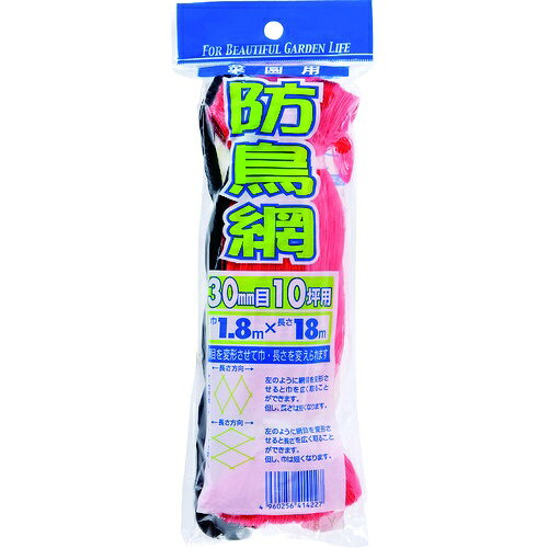 特長：古くから使用されている農業用防鳥です。鳥害対策として最も経済的で一般的です。低コストで広い面積を覆う事ができます。仕様：幅(m)：1.8長さ(m)：1.8目合(mm)：30防鳥網　30mm　10坪　1.8m×1.8m　へッダー付き　●...