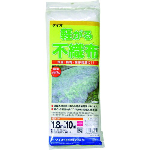 特長：保温・防霜・発芽促進に効果があります。通気性、通水性があります。自重が軽いため作物にそのままかける「べたがげ」での使用も可能です。仕様：幅(m)：1.8長さ(m)：10軽がる不織布　白　1.8m×10m　●メーカー取寄商品について 本...
