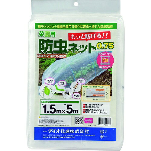 特長：約0.75mmの細かい網目により、アブラムシ・コナガ・キスジノミハムシなどの害虫に効果的です。極細糸を使用することにより通気性も確保した、ワンランク上の防虫ネットです。張るときに便利な、目印ライン入りです。仕様：菜園用防虫ネット　菜園...