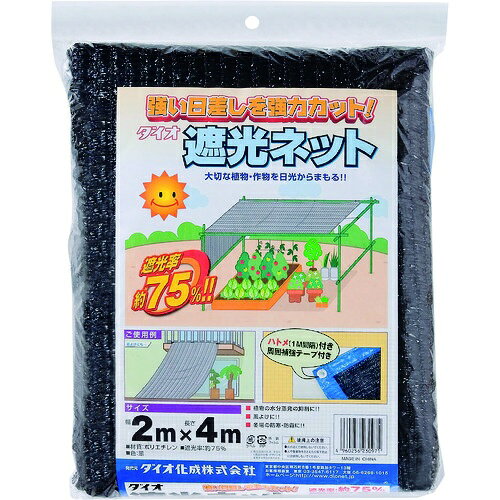 特長：日光を遮り、温度上昇を抑制する経済的な遮光ネットです。切ってもほつれにくいラッセル編です。農園芸以外にも、日よけや省エネ対策や日差しを和らげるのに使用可能です。仕様：ラッセル遮光網　75TH　黒　2m×4m　●メーカー取寄商品について...