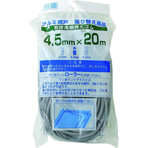 特長：ゴムの太さは、適用の溝に合うものをご使用ください。どちらかの太さで悩んだら1サイズ太いものをお選びください。色の選び方は、自由ですが、サッシの色に近い方をお選びいただく方が多いです。仕様：網押えゴム20m巻　太さ4.5mm　グレイ　●...