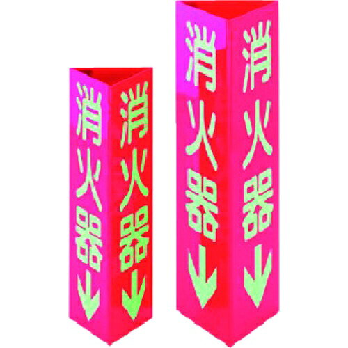 仕様：サイズ(mm)：240×80×1文字蓄光：有材質／仕上：硬質塩ビ製　●メーカー取寄商品について 本商品はメーカーからの取寄商品となります。 納期は、メーカー確認後、メールでご連絡させて頂きます。 在庫状況、生産状況によっては、かなり納...