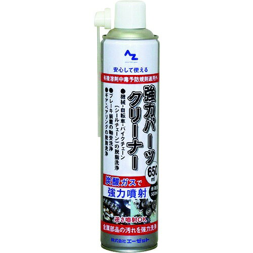 特長：速乾性の高い、チェーンクリーナーです。パーツクリーナーとしてもお使いいただけます。逆さ噴射可能です。非塩素系溶剤を主剤にした洗浄用スプレーです。ブレーキ装置の軸受、ギア、チェーンなど、機械部品に付着した油汚れを強力に落とします。バイク...