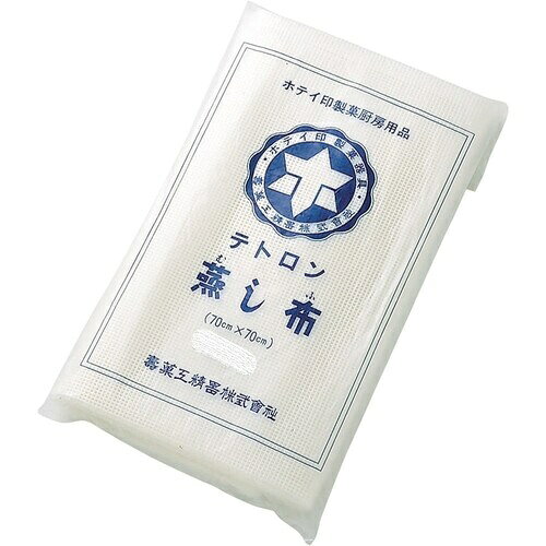 特長：耐久性の良いテトロン糸製蒸し布です。仕様：サイズ：700×700mm　●メーカー取寄商品について 本商品はメーカーからの取寄商品となります。 納期は、メーカー確認後、メールでご連絡させて頂きます。 在庫状況、生産状況によっては、かなり...