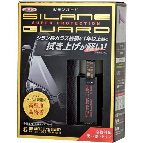 特長：高濃度・高密着のシラン被膜が1年以上車を保護。ハイスペックなコーティング剤ながら驚くほど軽い拭き上げも実現、作業性も抜群。撥水効果も6ヶ月耐久。仕様：容量(ml)：57　●メーカー取寄商品について 本商品はメーカーからの取寄商品となり...