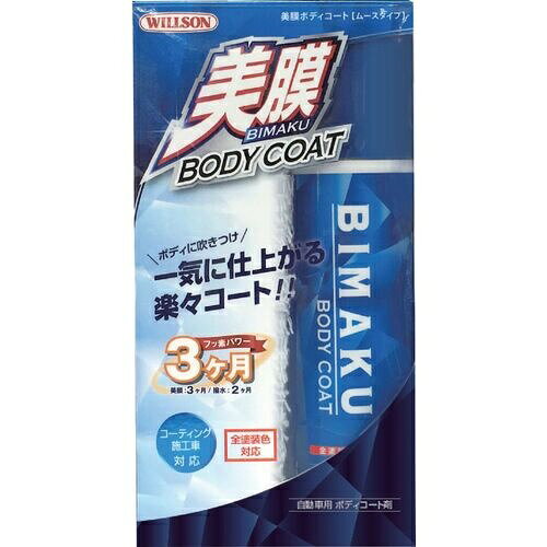 特長：フッ素の力で汚れをシャットアウトします。一気に仕上がる楽々コート撥水耐久2カ月、防汚耐久3ヶ月コーティング施工車対応仕様：容量(ml)：220　●メーカー取寄商品について 本商品はメーカーからの取寄商品となります。 納期は、メーカー確...