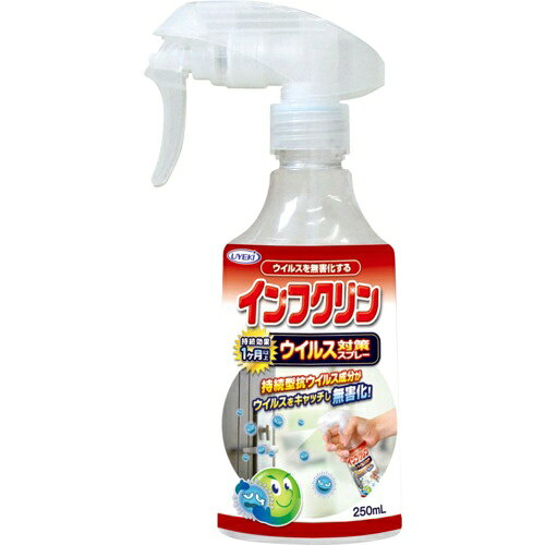 特長：塩素系成分不使用のウイルス対策スプレーです。気になるところにスプレーするだけでウィルス対策になります。用途：ウィルス対策に。仕様：容量(ml)：250容量(L)：0.25　●メーカー取寄商品について 本商品はメーカーからの取寄商品とな...