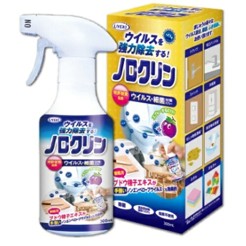 特長：「ノロクリン」は産学共同研究により開発され特許技術を利用した「様々なウイルス・細菌」を除去する製品です。従来のアルコール系製品では効果のなかったウイルスを強力除去します。用途：ノロウィルス対策に。仕様：容量(ml)：300容量(L)：...