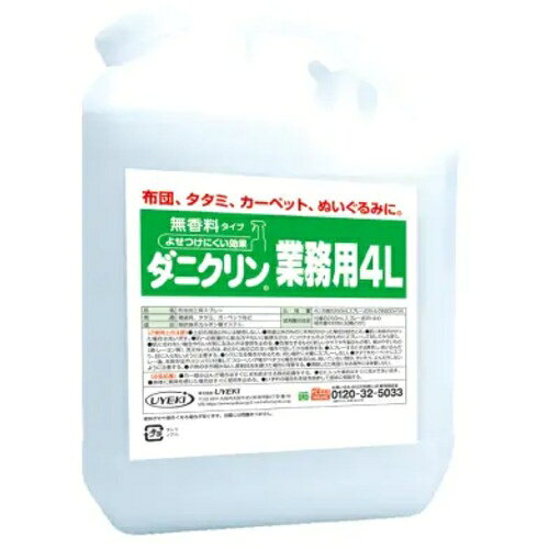 特長：布団やタタミ、カーペットやソファーなどにシュッとスプレーするだけで、ダニの嫌がる成分がダニをよせつけにくくします。安全性にも配慮し、寝具に使っても肌への刺激が少なく、スプレーしたところが口にふれても問題ありません。シーツなどお洗濯する...