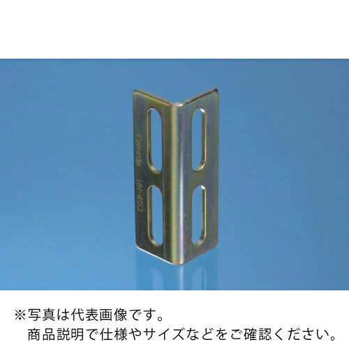 特長：UN-26シリーズはU-1、U-26の継ぎ手として、UN-38シリーズはU-38、L-40に、UN-40シリーズはL-40用の継ぎ手として、立体的にカナグを組む時に非常に便利です。用途：マルチアングル、Uカナグ用接続カナグです。仕様：...