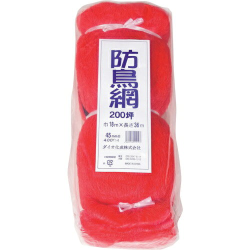 特長：田畑などで多く使用されている防鳥網です。菱目の網目で両端に糸（同梱）を通し、広げて張るタイプのネットです。用途：防鳥網仕様：色：オレンジ幅(m)：18長さ(m)：36目合(mm)：45目合い(約)45mm菱目　400デニール材質／仕上...
