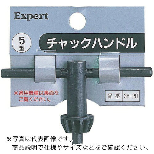 特長：ドリルチャック・電気ドリルの締め付けにご使用下さい。用途：ドリルチャック・電気ドリルの締め付けに使用できます。仕様：チャック径(mm)：φ10先端差し込み径(mm)：6.5ブリスターパック入り　●メーカー取寄商品について 本商品はメー...