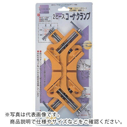 特長：額縁などの角部分の接着作業に便利な道具です。用途：額縁・パネル・人形ケースの製作に便利です。仕様：最大締め付け幅(mm)：70ブリスターパック入り材質／仕上：ABS樹脂　●メーカー取寄商品について 本商品はメーカーからの取寄商品となり...
