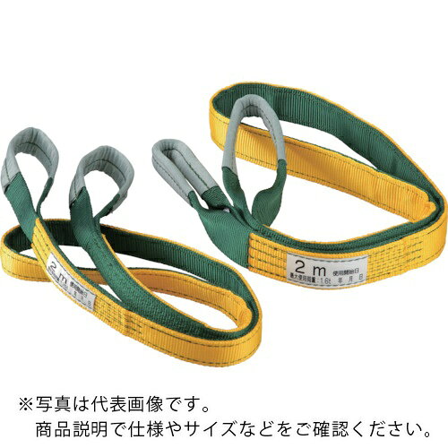 特長：緑・黄の2色づかいで、使用時のねじれが一目で分かります。伸縮性が少なく、重量物でも安定した作業ができます。超強靭柔軟性ポリエステル繊維を使用しています。用途：玉掛け作業等に。仕様：全長(m)：4ベルト寸法(mm)幅×厚さ：25×8等級...