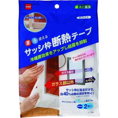 特長：サッシ枠から熱の流出を防ぎます。夏・冬兼用、冷暖房効果アップします。用途：サッシ枠の結露防止に。仕様：幅(mm)：16長さ(m)：716mm幅2巻入り材質／仕上：基材：吸水性不織布・ポリエステルフィルム粘着剤：アクリル系　●メーカー取...