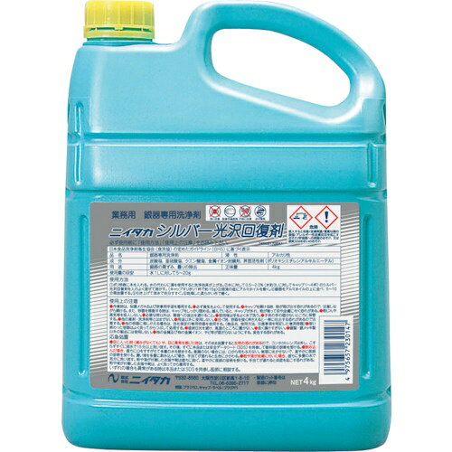 特長：アルミ箔を用い、アルカリと界面活性剤のダブルの働きで、油汚れと銀の変色を除去(0.5%〜2.0%で使用)します。用途：銀食器の洗浄仕様：アルカリ性粉末　●メーカー取寄商品について 本商品はメーカーからの取寄商品となります。 納期は、メ...
