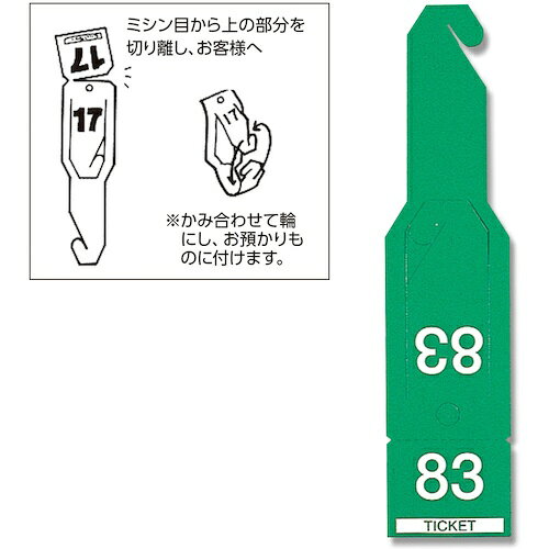 特長：使い捨てのペーパークロークチケットです。フックが付いており、お預かり荷物にひっかけます。仕様：縦(mm)：190横(mm)：45108枚入（1〜100の連番＋無地8枚）材質／仕上：色上質（中厚）　●メーカー取寄商品について 本商品はメ...