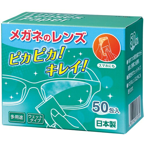 特長：使い捨てペーパー・ウェットティッシュタイプのレンズクリーナー。仕様：幅(mm)：96奥行(mm)：56高さ(mm)：78　●メーカー取寄商品について 本商品はメーカーからの取寄商品となります。 納期は、メーカー確認後、メールでご連絡さ...