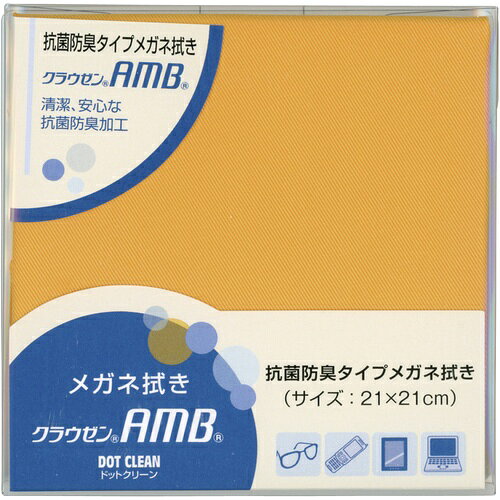 特長：レンズに傷をつけず、ホコリや汚れをきれいに拭き取るとともに、抗菌防臭加工を施していますので清潔です。仕様：色：オレンジ幅(mm)：96奥行(mm)：6高さ(mm)：96　●メーカー取寄商品について 本商品はメーカーからの取寄商品となり...