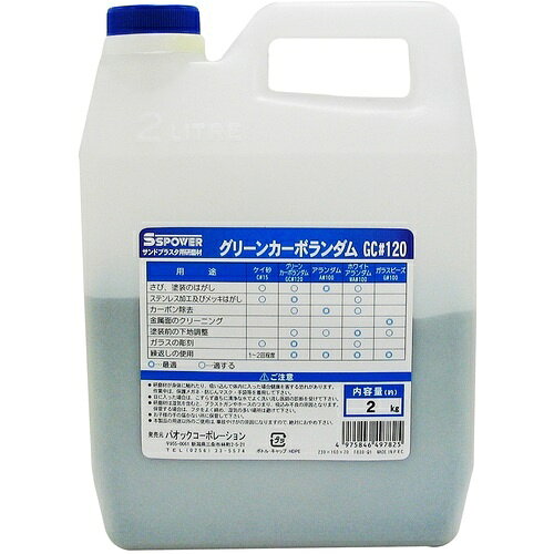 特長：サンドブラスタSB-07用の研磨剤です。用途：ステンレスの加工やメッキはがし、ガラス彫刻に。仕様：粒度：#120容量(kg)：2材質／仕上：本体：炭化ケイ素　●メーカー取寄商品について 本商品はメーカーからの取寄商品となります。 納期...