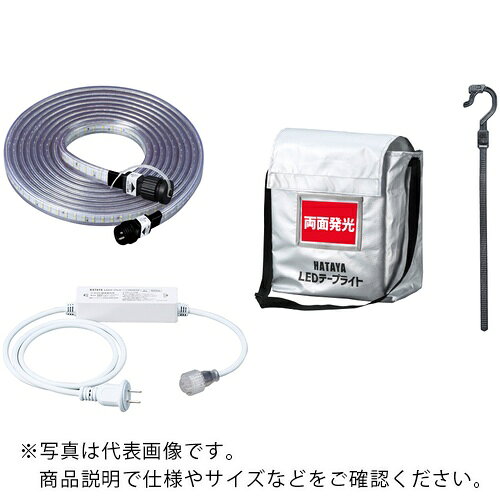 特長：使用場所に合わせてフレキシブルに曲げられるLED照明です。テープライト内温度センサーを50cm間隔で設置しており、75℃以上の温度上昇を感知した箇所の照度を10％に下げ、温度上昇を防ぎます。本体、電源ケーブル、エクスバンド、収納袋のセ...