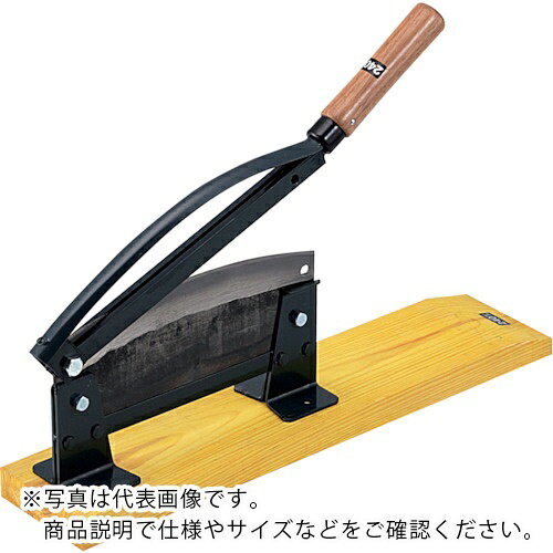 特長：固定式で、小さなタイプです。用途：ワラ・廃材の切断用。仕様：全長(mm)：450全幅(mm)：100刃長(mm)：240材質／仕上：刃:高炭素刃物鋼柄:パイン材　●メーカー取寄商品について 本商品はメーカーからの取寄商品となります。 ...