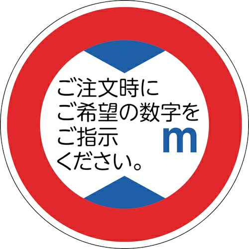特長：構内専用のアルミ製道路標識です。夜間での視認性にも優れた反射シートを使用しています。用途：当該情報の明示(指示)に。仕様：表示内容：高さ制限取付仕様：平リブタイプ（金具・ボルト別売）縦(mm)：600横(mm)：600厚さ(mm)：1...
