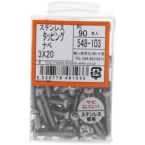 特長：ステンレス製のナベ頭タッピングねじです。仕様：寸法(mm)d：3寸法(mm)L：20ステンレス製材質／仕上：ステンレス　●メーカー取寄商品について 本商品はメーカーからの取寄商品となります。 納期は、メーカー確認後、メールでご連絡させ...
