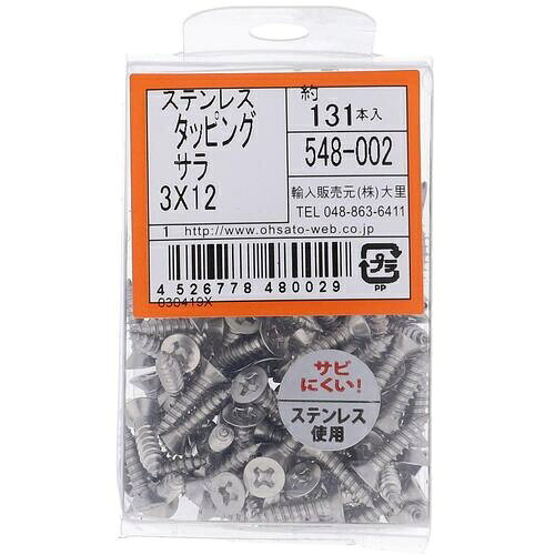 特長：ステンレス製の皿頭タッピングねじです。仕様：寸法(mm)d：3寸法(mm)L：12ステンレス製材質／仕上：ステンレス　●メーカー取寄商品について 本商品はメーカーからの取寄商品となります。 納期は、メーカー確認後、メールでご連絡させて...