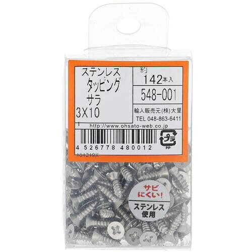 特長：ステンレス製の皿頭タッピングねじです。仕様：寸法(mm)d：3寸法(mm)L：10ステンレス製材質／仕上：ステンレス　●メーカー取寄商品について 本商品はメーカーからの取寄商品となります。 納期は、メーカー確認後、メールでご連絡させて...