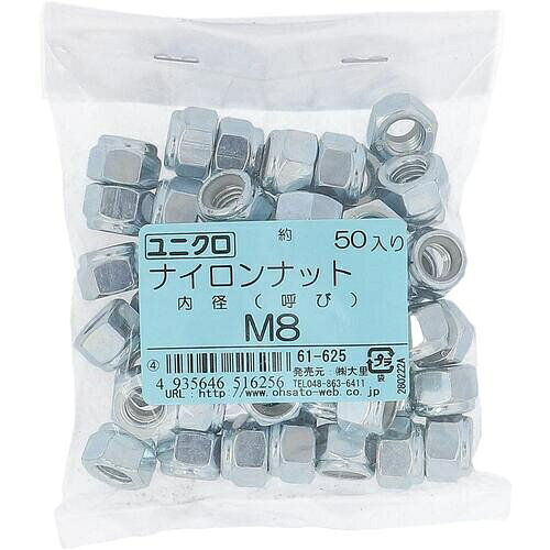 特長：ナットの内部にナイロンのリングが組み込まれており、緩み止め効果があるナットです。仕様：寸法(mm)d：M8ねじピッチ(mm)：1.25鉄製材質／仕上：鉄/ユニクロメッキ　●メーカー取寄商品について 本商品はメーカーからの取寄商品となり...
