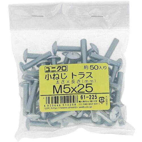 特長：ユニクロメッキを施したトラス頭小ねじです。仕様：寸法(mm)d：M5寸法(mm)L：25ねじピッチ(mm)：0.8鉄製材質／仕上：鉄/ユニクロメッキ　●メーカー取寄商品について 本商品はメーカーからの取寄商品となります。 納期は、メー...