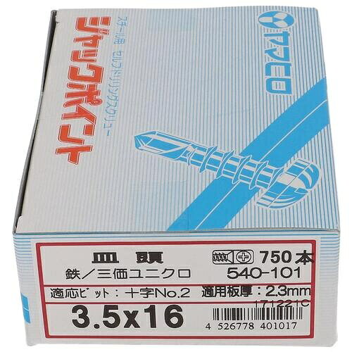 特長：鉄部に施工できるドリルねじです。仕様：寸法(mm)d：3.5寸法(mm)L：16鉄製材質／仕上：鉄/三価メッキ　●メーカー取寄商品について 本商品はメーカーからの取寄商品となります。 納期は、メーカー確認後、メールでご連絡させて頂きま...