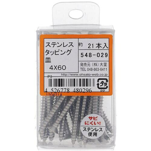特長：ステンレス製の皿頭タッピングねじです。仕様：寸法(mm)d：4寸法(mm)L：60ステンレス製材質／仕上：ステンレス　●メーカー取寄商品について 本商品はメーカーからの取寄商品となります。 納期は、メーカー確認後、メールでご連絡させて...