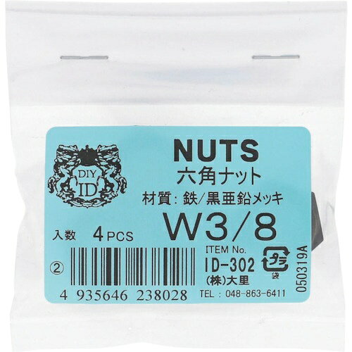 特長：黒亜鉛メッキで雰囲気を演出できる六角形状のナットです。用途：木部用仕様：色：黒ねじ呼称(mm)：W3/8材質／仕上：鉄/黒亜鉛注意：それぞれの規格にあったものしか使えません。　●メーカー取寄商品について 本商品はメーカーからの取寄商品...