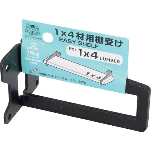 特長：棚受けを壁にビス留めして、1x4材を通すだけで簡単に棚が作れるブラケットです。用途：木部用仕様：色：黒耐荷重(kg)2個：15ねじ穴(mm)：3.8〜4.0サイズ 長さ(mm)：31サイズ 厚さ(mm)：55サイズ 幅(mm)：98材...
